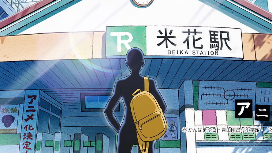 Hannin no Hanzawa-san: Anime ab Oktober 2022 im japanischen TV ...